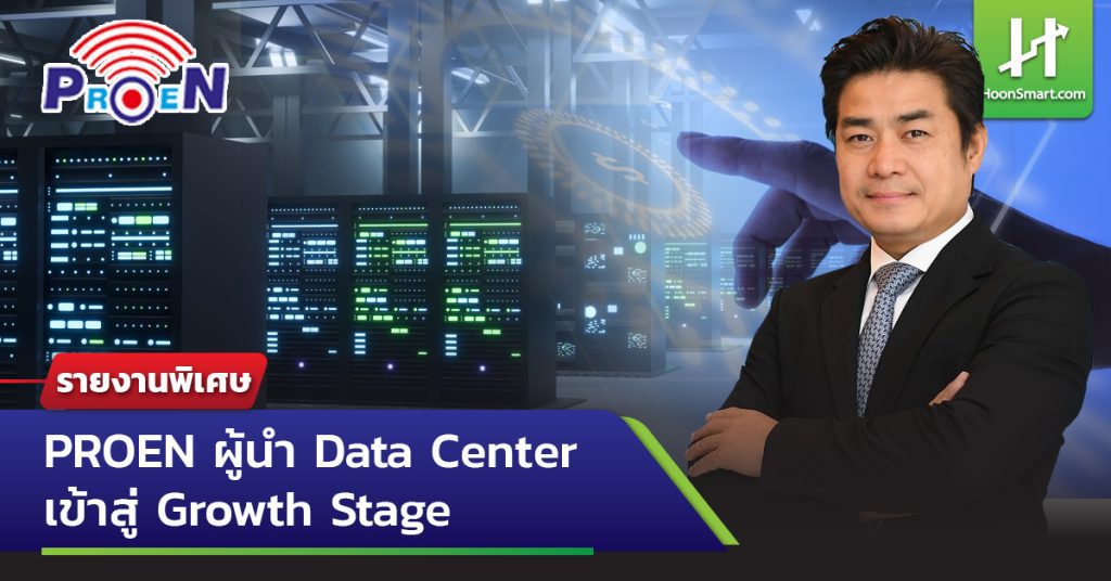 รายงานพิเศษ Archives - Hoonsmart