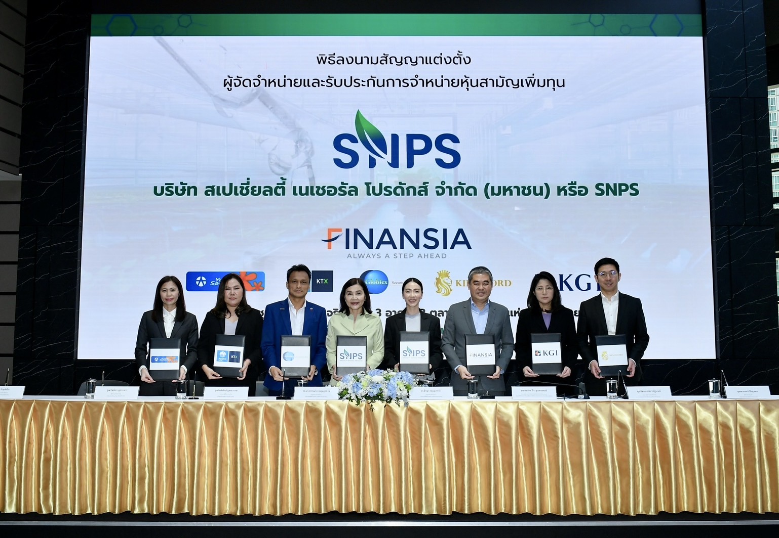 SNPS แต่งตั้งแกนนำ-ตัวแทนขายหุ้น เข้า SET 29 พ.ย.นี้ - Hoonsmart