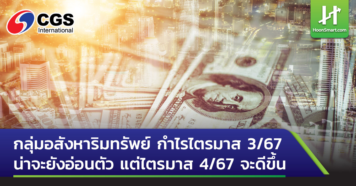 SPALI - ข่าวสาร - SETTRADE.COM