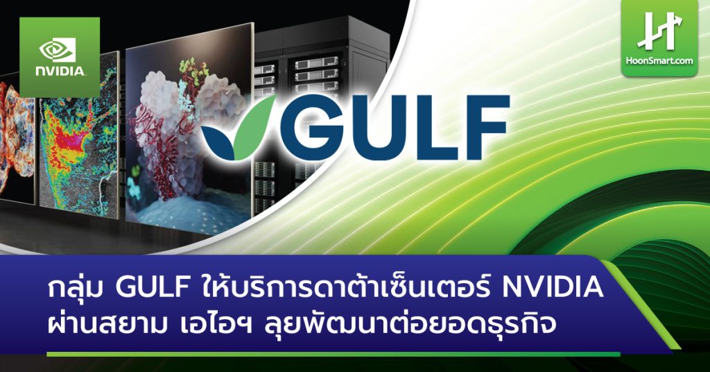 HoonSmart - เสนอความจริง ทุกการลงทุน