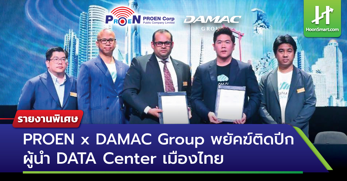 HoonSmart - เสนอความจริง ทุกการลงทุน