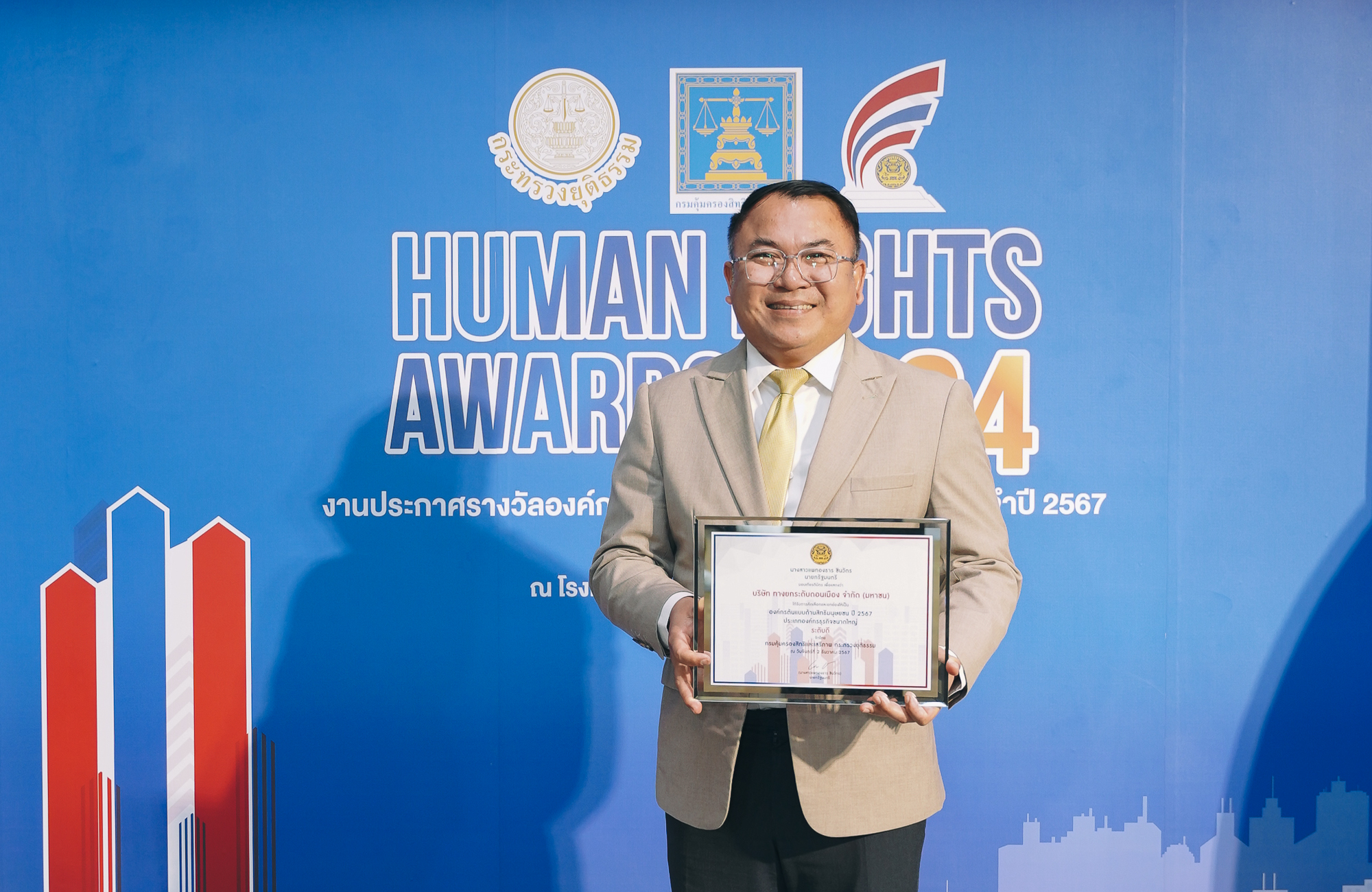 DMT คว้ารางวัลองค์กรต้นแบบด้านสิทธิมนุษยชนประจำปี 67 ระดับดี ต่อเนื่องปีที่ 2 - Hoonsmart