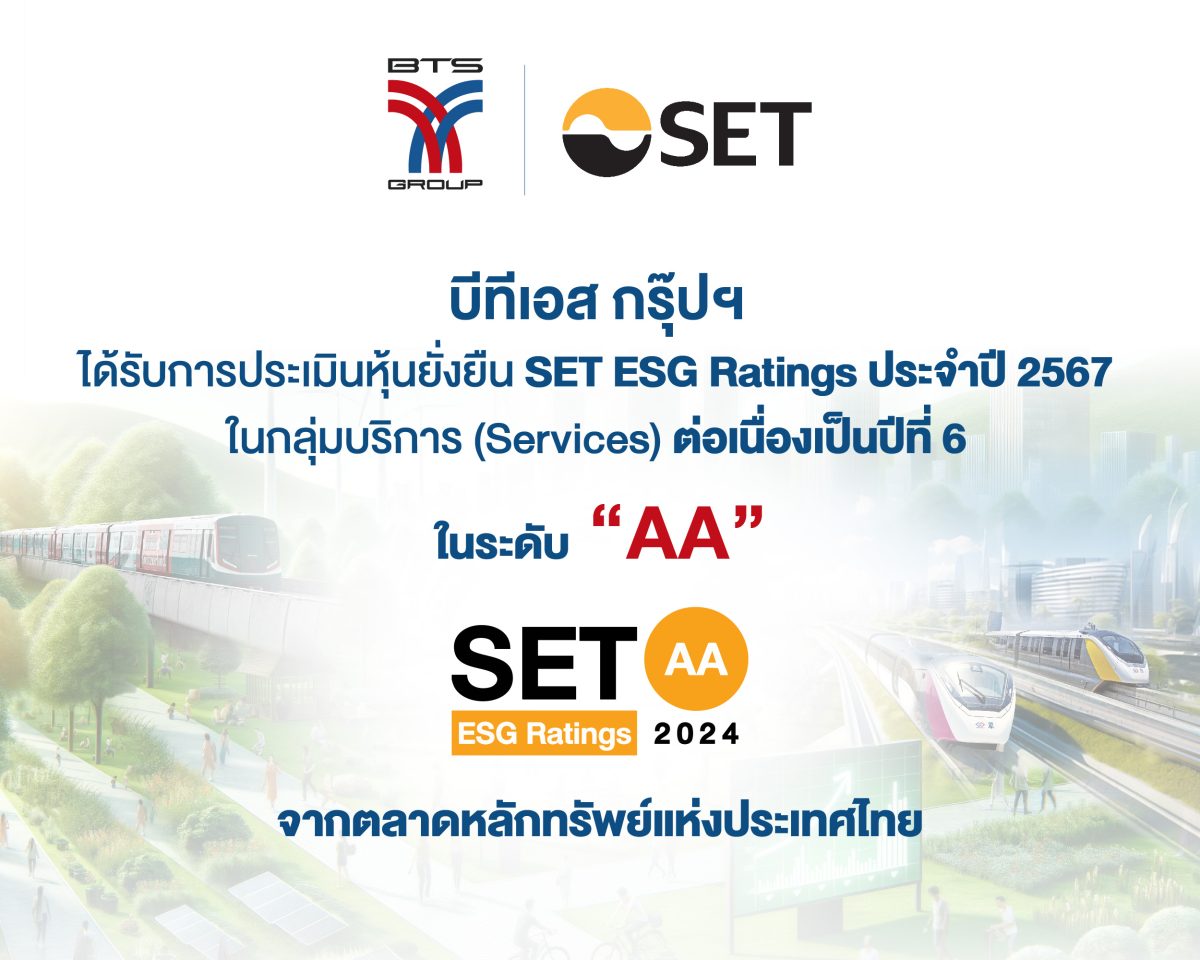 บีทีเอส กรุ๊ปฯ ได้รับคัดเลือกรายชื่อหุ้นยั่งยืน SET ESG Ratings ปี 2567 - Hoonsmart