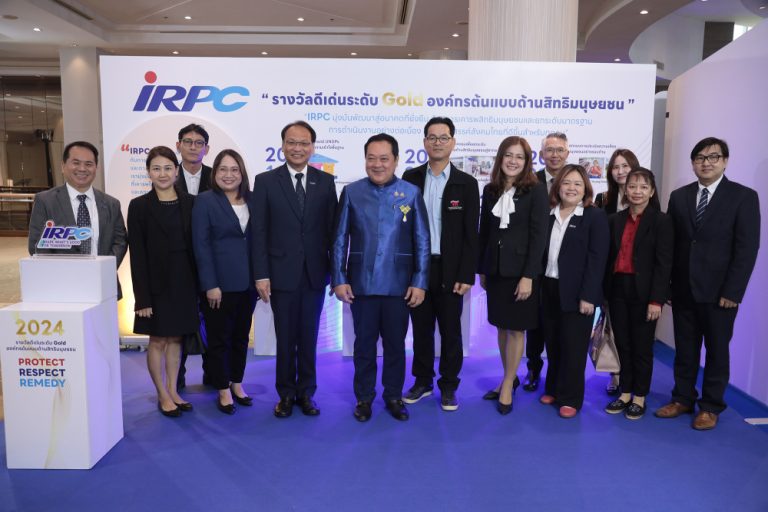 IRPC คว้ารางวัลดีเด่นระดับ Gold ตอกย้ำผู้นำด้านสิทธิมนุษยชนต่อเนื่อง 5 ปี - Hoonsmart