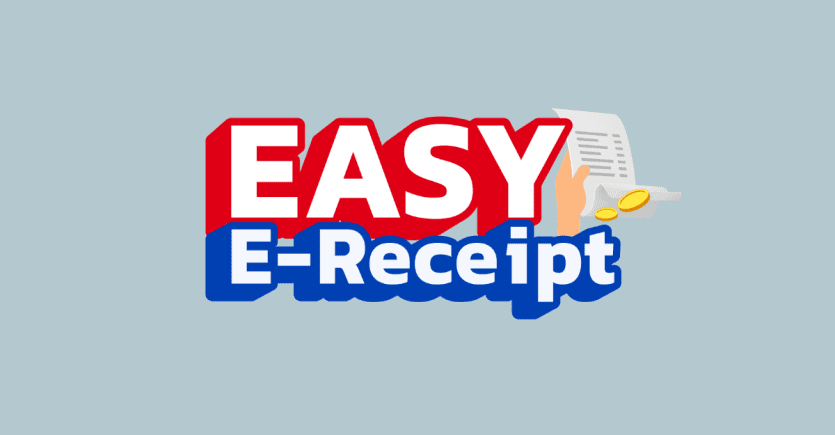 ความจริงความคิด : ระวัง อย่าสับสน โครงการ Easy E-Receipt 2567 กับ 2568 - Hoonsmart