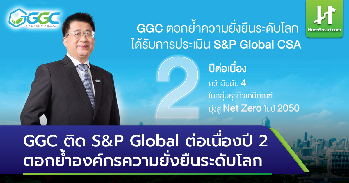 GLOBAL - ข่าวสาร - SETTRADE.COM