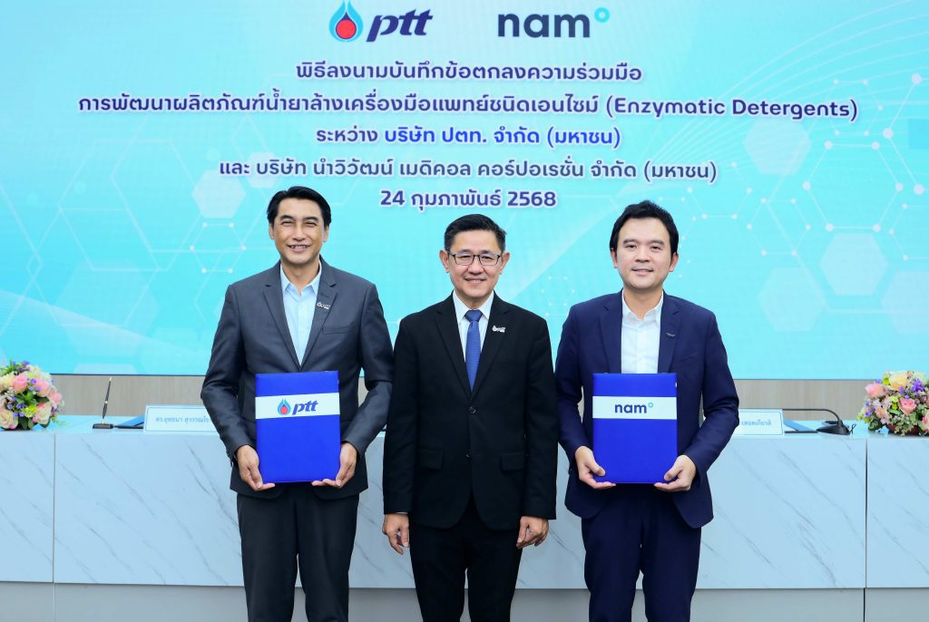 PTT X NAM รุกตลาดน้ำยาล้างเครื่องมือแพทย์ ลดการนำเข้า - Hoonsmart
