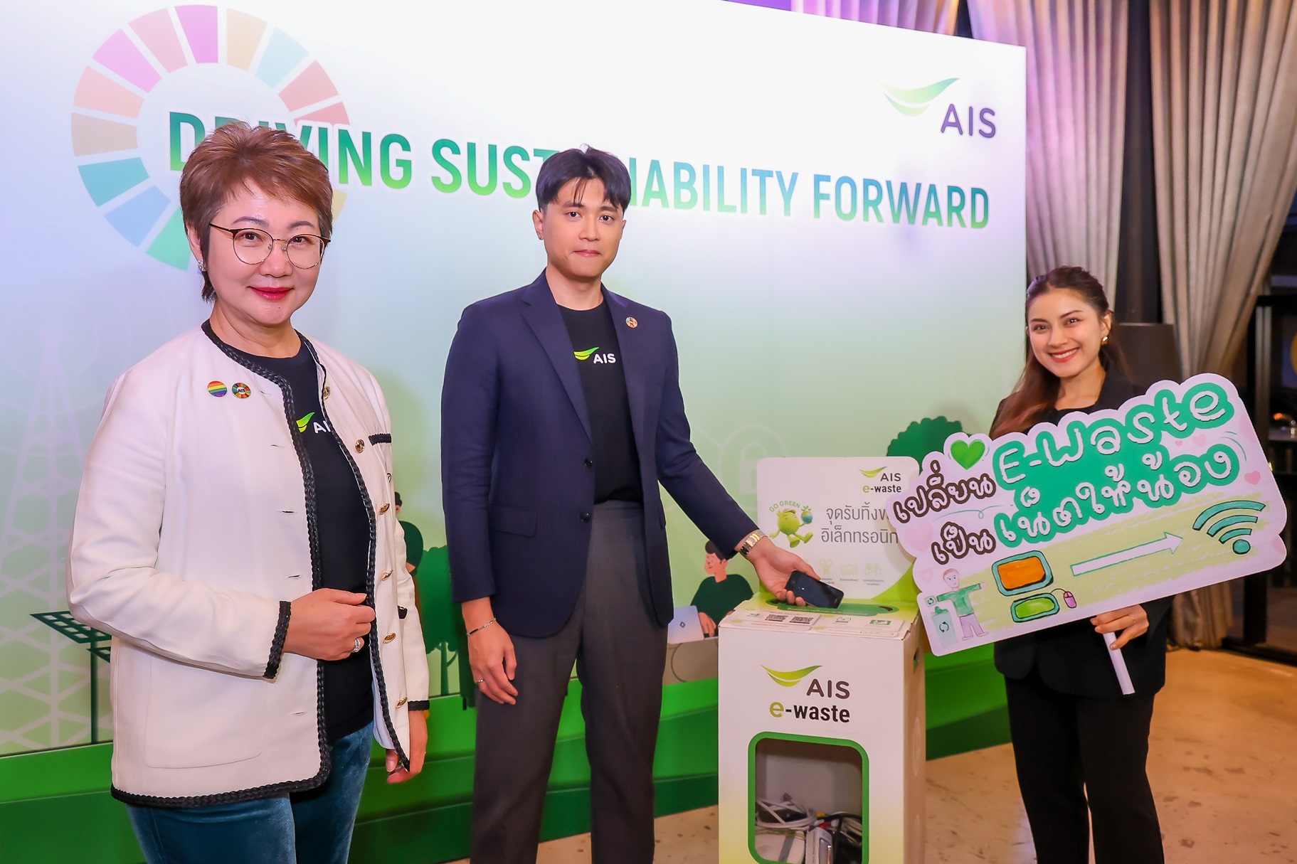 AIS ชวนส่งต่อความรัก "เปลี่ยน E-Waste เป็นเน็ตให้น้อง" - Hoonsmart