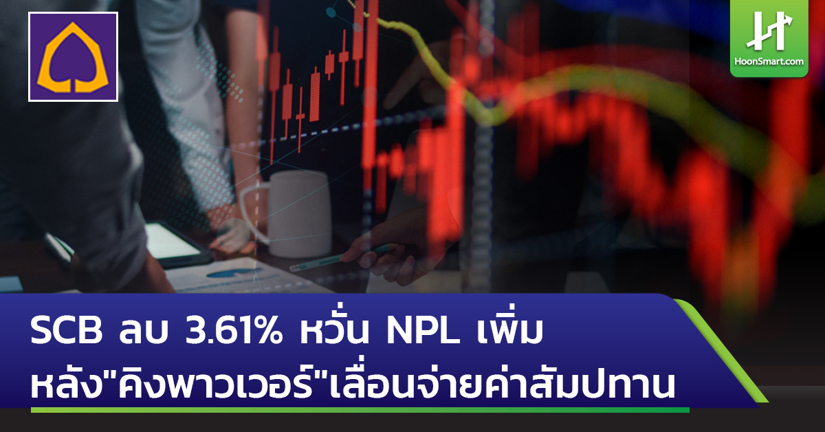 SCB - ข่าวสาร - SETTRADE.COM