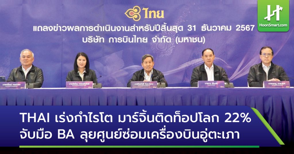 หยวนต้าเชียร์ KBANK-KKP ส่วน เกียรตินาคิน-BBL ปันผลเด่น - Hoonsmart