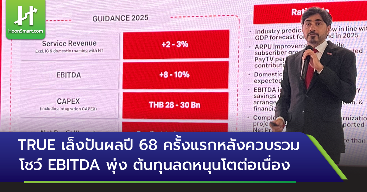 TRUE - ข่าวสาร - SETTRADE.COM