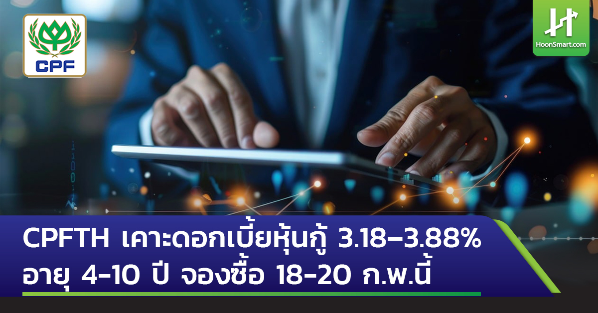 CPF - ข่าวสาร - SETTRADE.COM