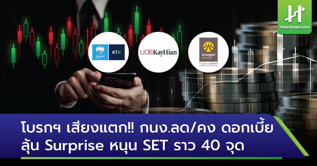 SIRI - ข่าวสาร - SETTRADE.COM