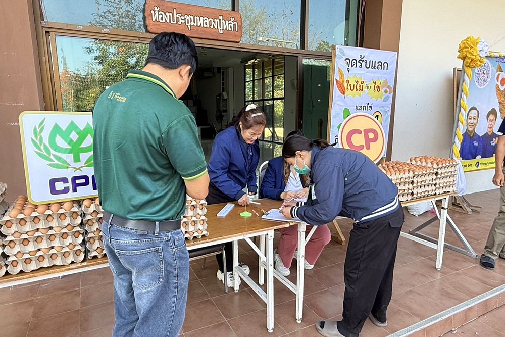 CPF เปิด "ตลาดนัดใบไม้แลกไข่" รณรงค์หยุดเผาป่า- ลด PM2.5 - Hoonsmart