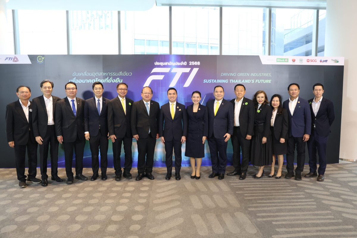 ส.อ.ท.เดินหน้านโยบาย“ONE FTI” พัฒนาอุตฯเก่า-สร้างธุรกิจแห่งอนาคต - Hoonsmart