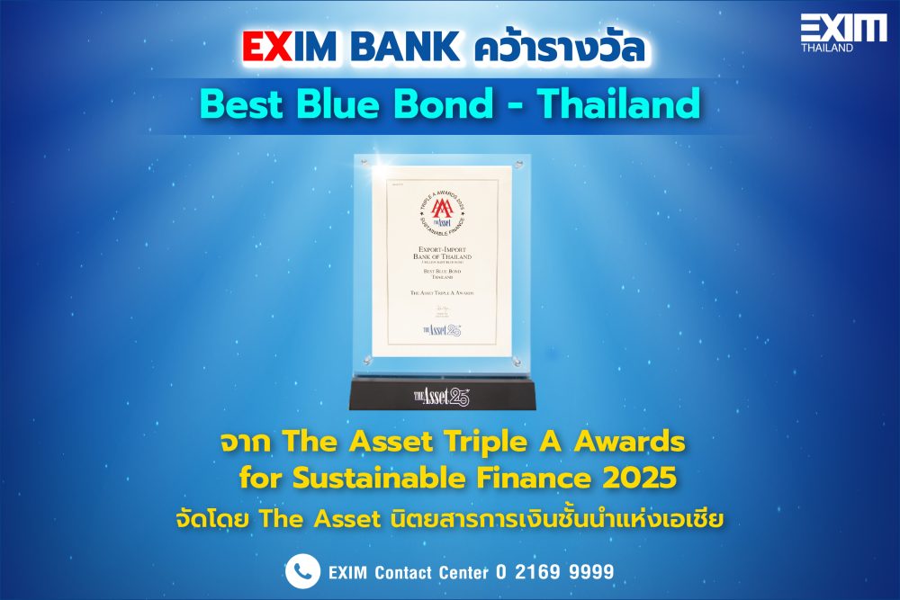 EXIM BANK รับรางวัล Best Blue Bond - Thailand - Hoonsmart