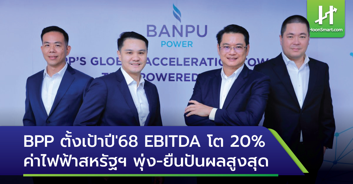 BPP - ข่าวสาร - SETTRADE.COM