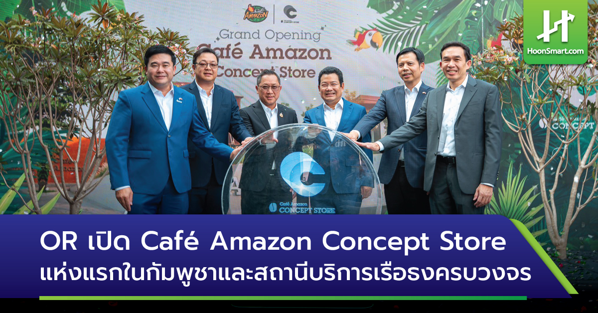 OR เปิด Café Amazon Concept Store แห่งแรกในกัมพูชาและสถานีบริการเรือธง ...