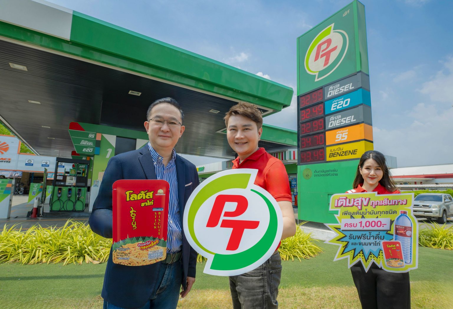SNNP X PTG เติมน้ำมันแจกขนม " โลตัสขาไก่" ปั๊ม PT ทั่วไทย - Hoonsmart
