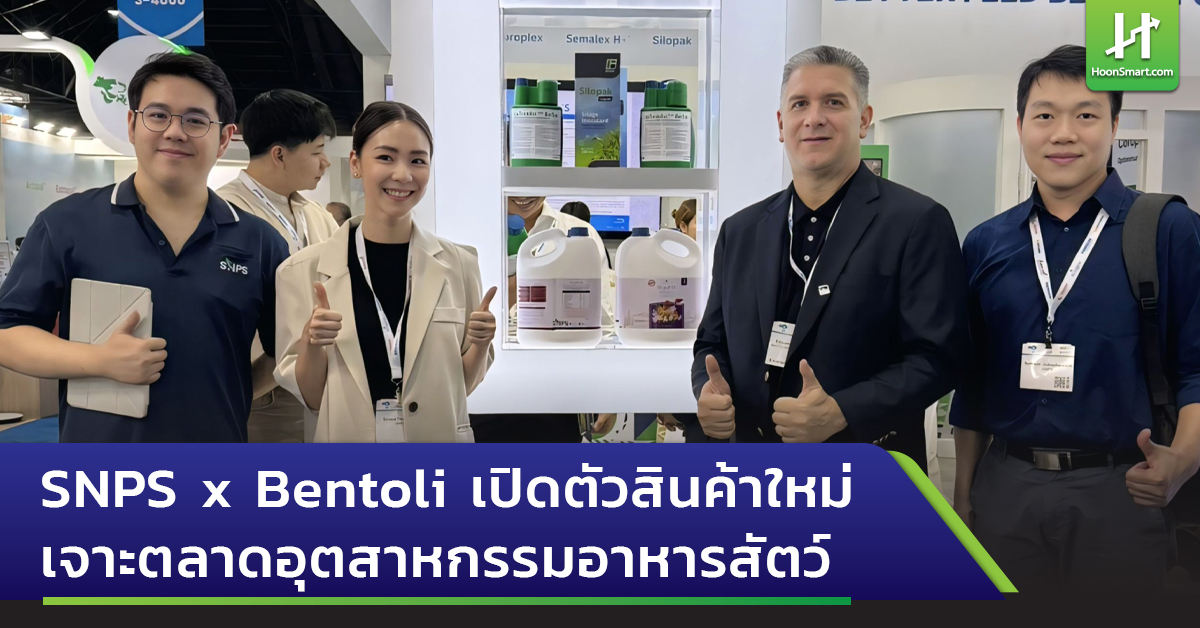 SNPS X Bentoli เปิดตัวสินค้าใหม่ เจาะตลาดอุตสาหกรรมอาหารสัตว์ - Hoonsmart