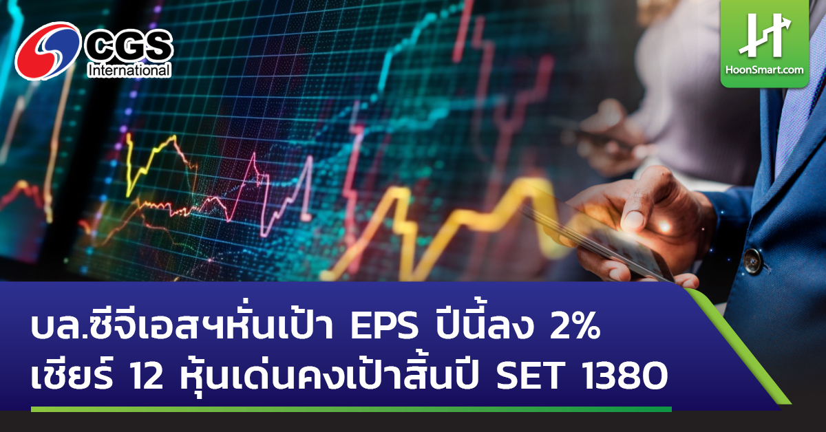 CBG - ข่าวสาร - SETTRADE.COM