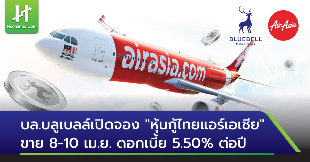 AAV - ข่าวสาร - SETTRADE.COM