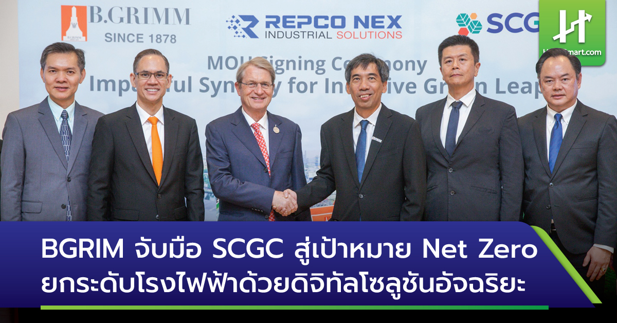 BGRIM จับมือ SCGC สู่เป้าหมาย Net Zero ยกระดับโรงไฟฟ้าด้วยดิจิทัลโซลูชันอัจฉริยะ - Hoonsmart