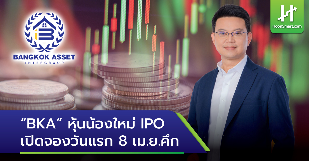 HoonSmart - เสนอความจริง ทุกการลงทุน