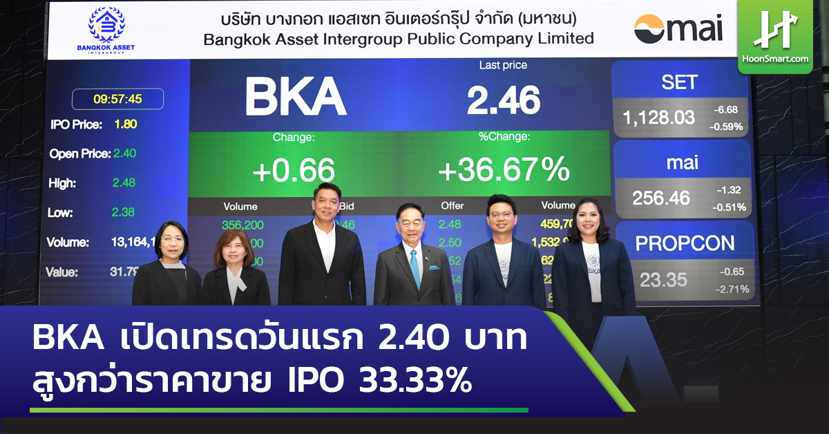 BKA เปิดเทรดวันแรก 2.40 บาท สูงกว่าราคาขาย IPO 33.33% - Hoonsmart