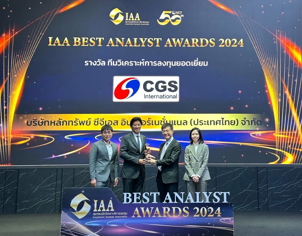 CGSI คว้ารางวัลชนะเลิศ ทีมวิเคราะห์การลงทุนยอดเยี่ยมปี 2567 - Hoonsmart