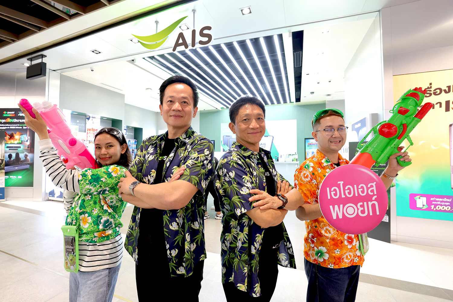 อุ่นใจสงกรานต์! AIS ดูแลเครือข่ายมือถือ-เน็ตบ้านผ่าน AI ใช้ Points แลกประกันอุบัติเหตุ - Hoonsmart