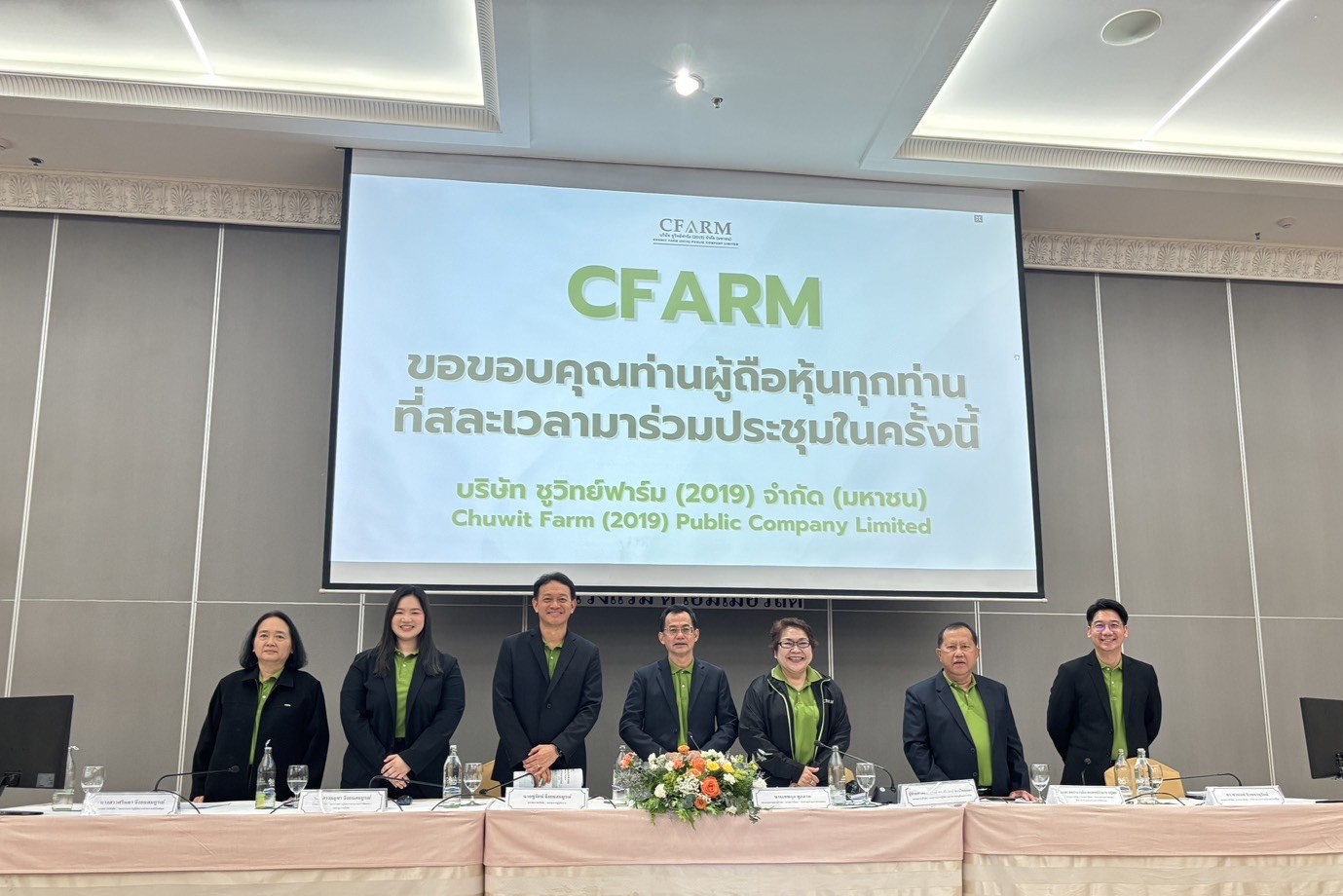FARM จัดประชุมสามัญผู้ถือหุ้นประจำปี 2568 - Hoonsmart