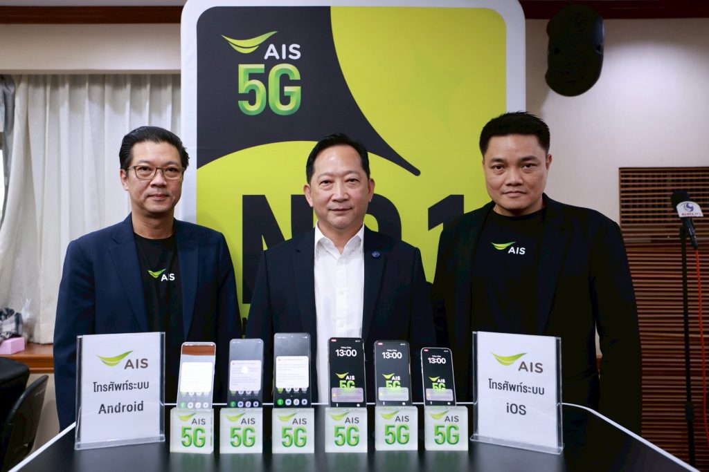 AIS X ปภ. ทดสอบแจ้งเตือนภัยฉุกเฉิน ตอกย้ำระบบพร้อม - Hoonsmart