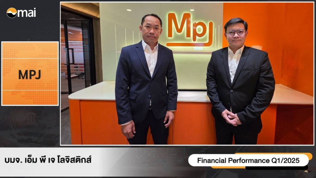 MPJ ลุย!! ขยาย 4 กลุ่มธุรกิจ ... ปักธงรายได้ปีนี้โต 20% - Hoonsmart