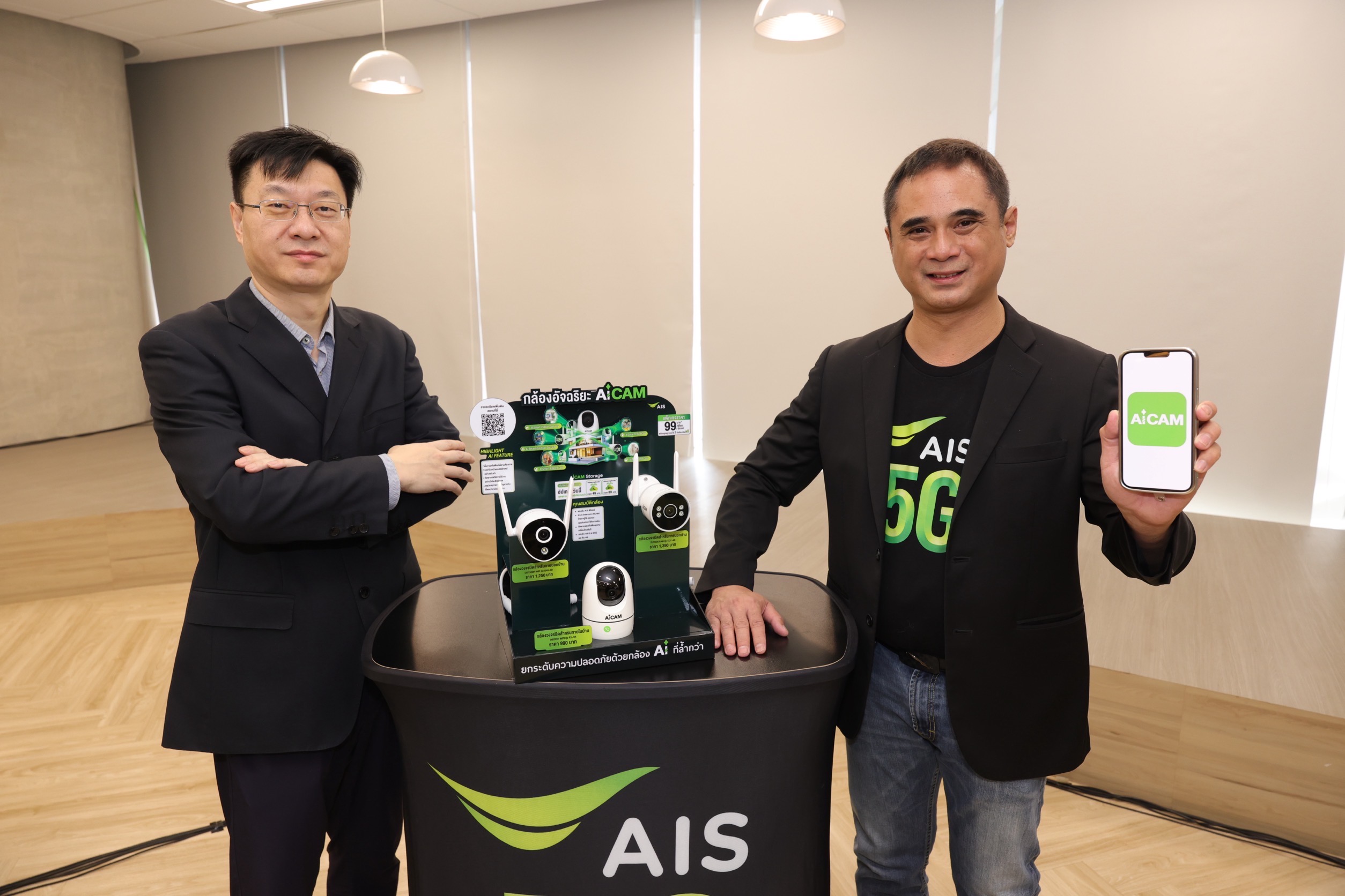 AIS เปิดตัวกล้องวงจรปิดอัจฉริยะ "AiCAM" ตอบโจทย์ทุกความปลอดภัยในบ้าน - Hoonsmart