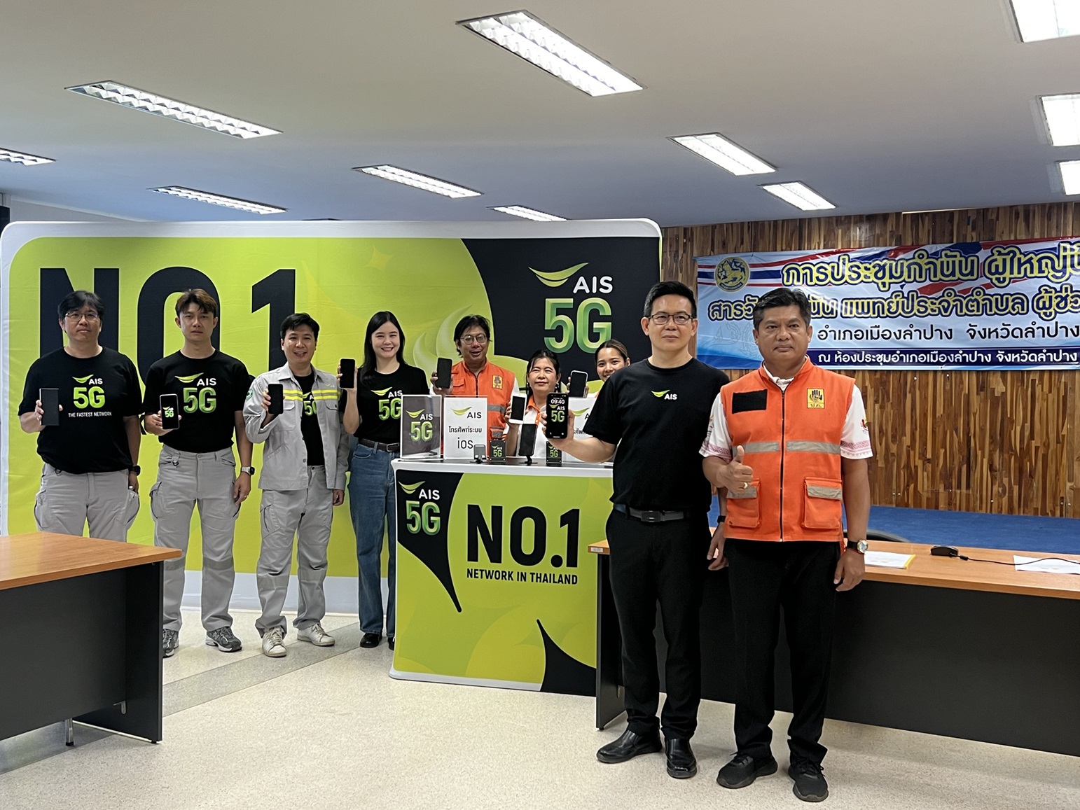 AIS X ปภ. เดินหน้าทดสอบระบบเตือนภัย Cell Broadcast ครั้งที่ 2 - Hoonsmart