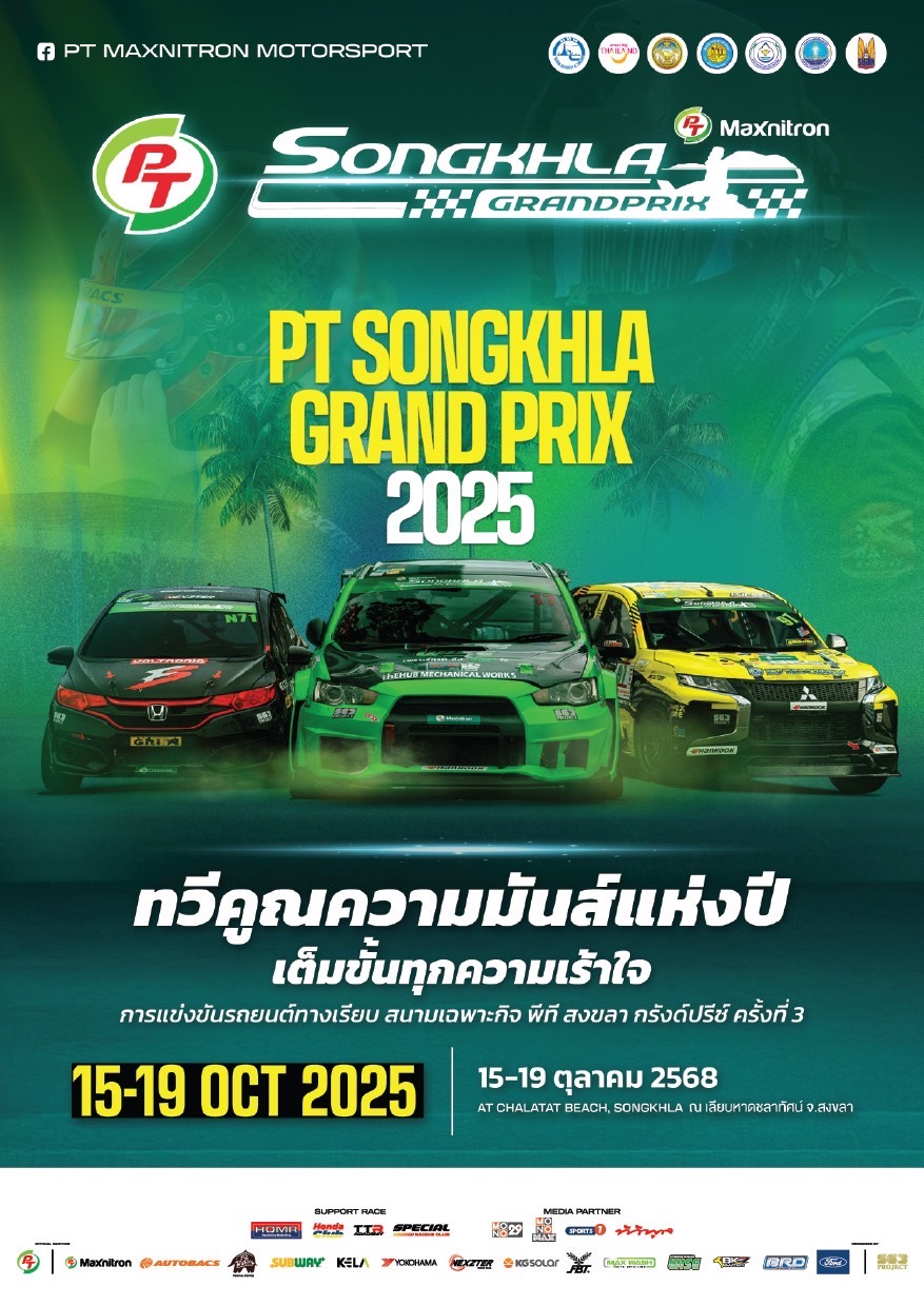 PTG X พันธมิตร จัดใหญ่ PT MAXNITRON RACING 2025 - Hoonsmart