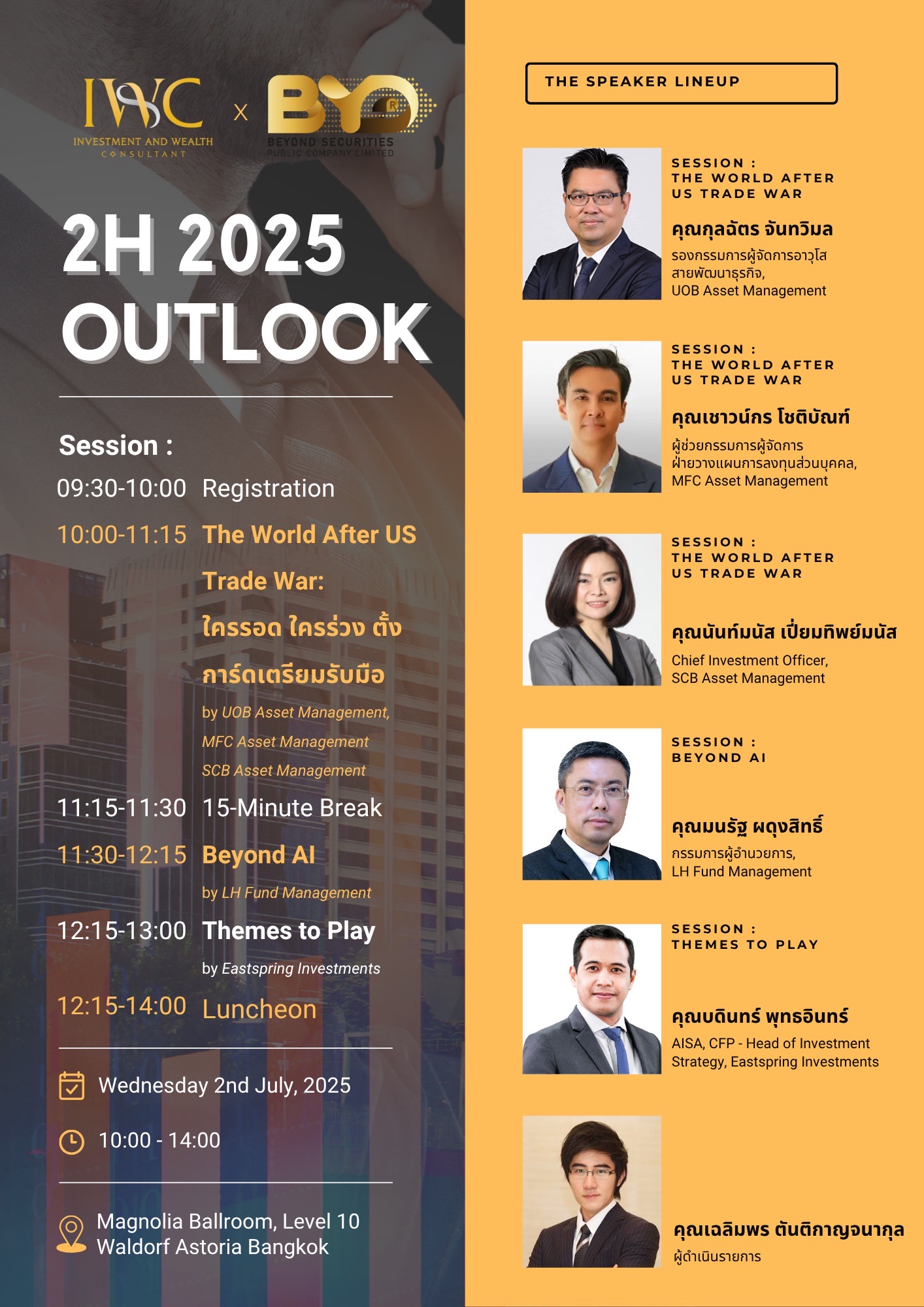 เสือใหญ่สเปเชี่ยล ... NEX ทรงดี ?? - Hoonsmart