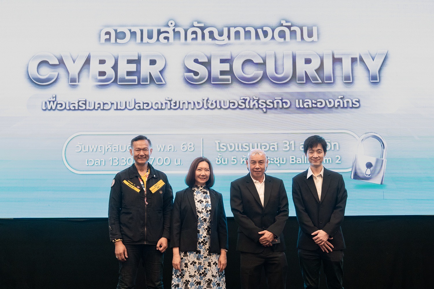 INET ร่วม "สกมช." จัดสัมมนายกระดับรับมือภัยคุกคามทางไซเบอร์ - Hoonsmart