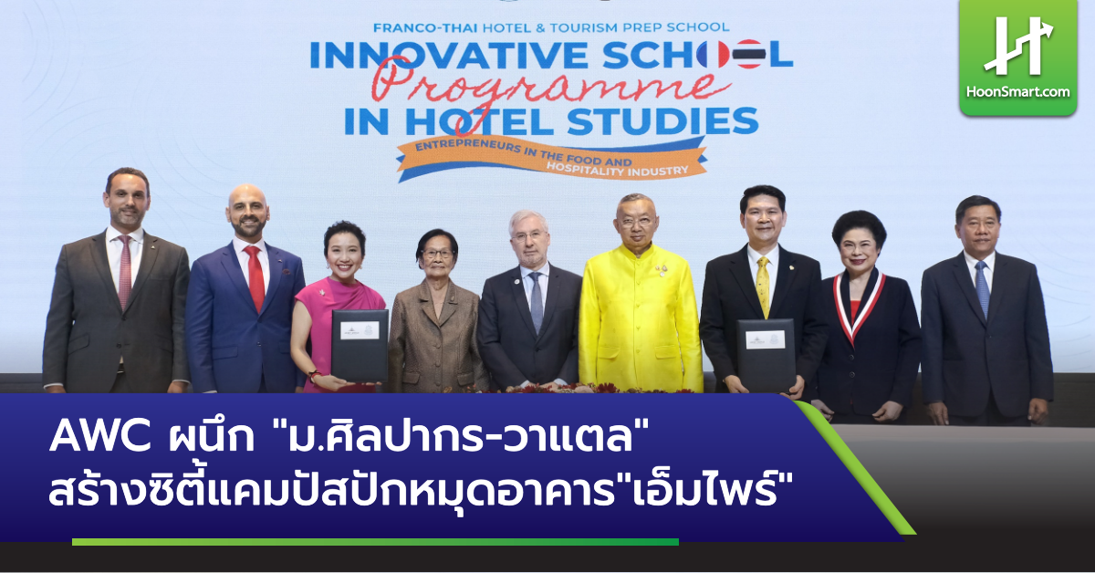 AWC - ข่าวสาร - SETTRADE.COM