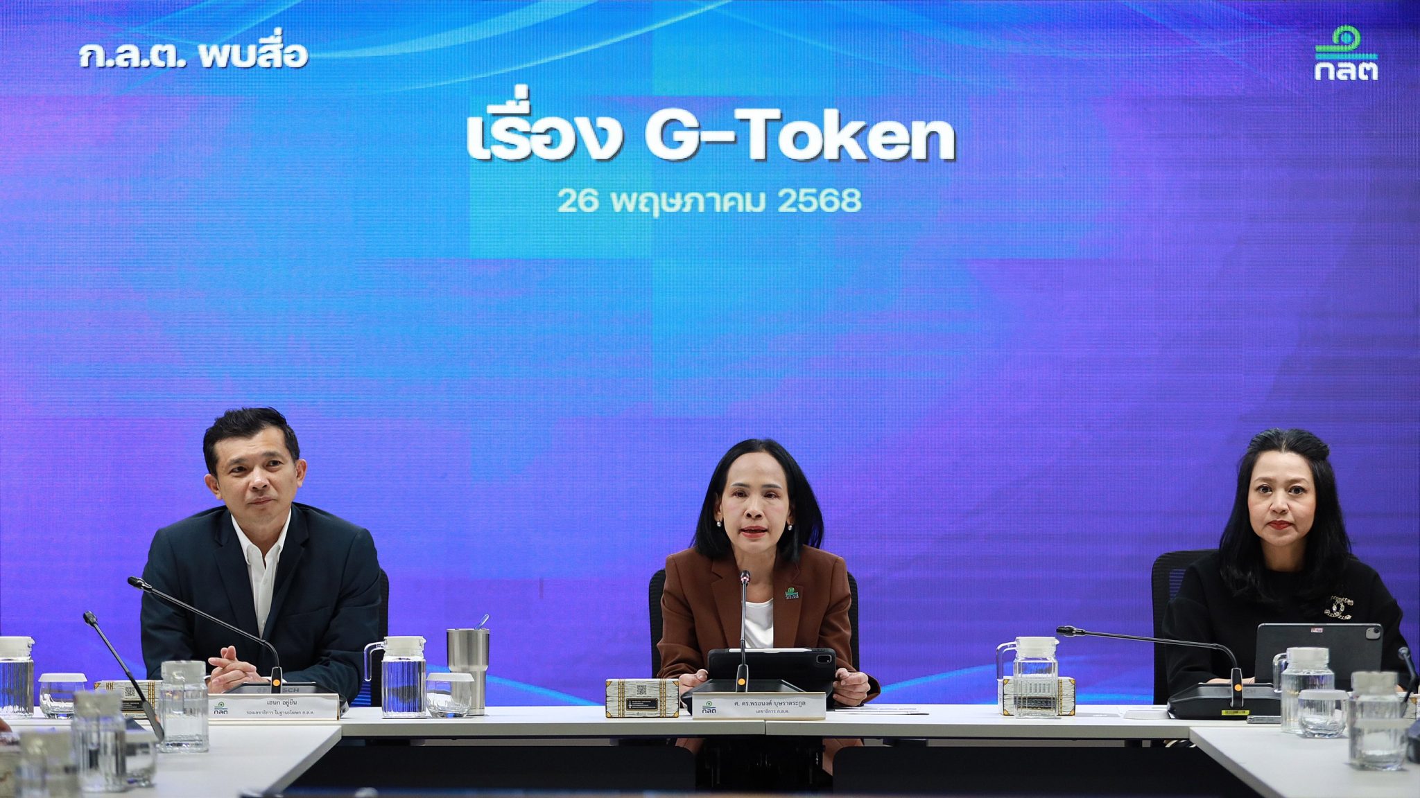 ก.ล.ต.เฮียริ่งเกณฑ์ G-Token ซื้อขายเปลี่ยนมือได้ในตลาดรอง - Hoonsmart