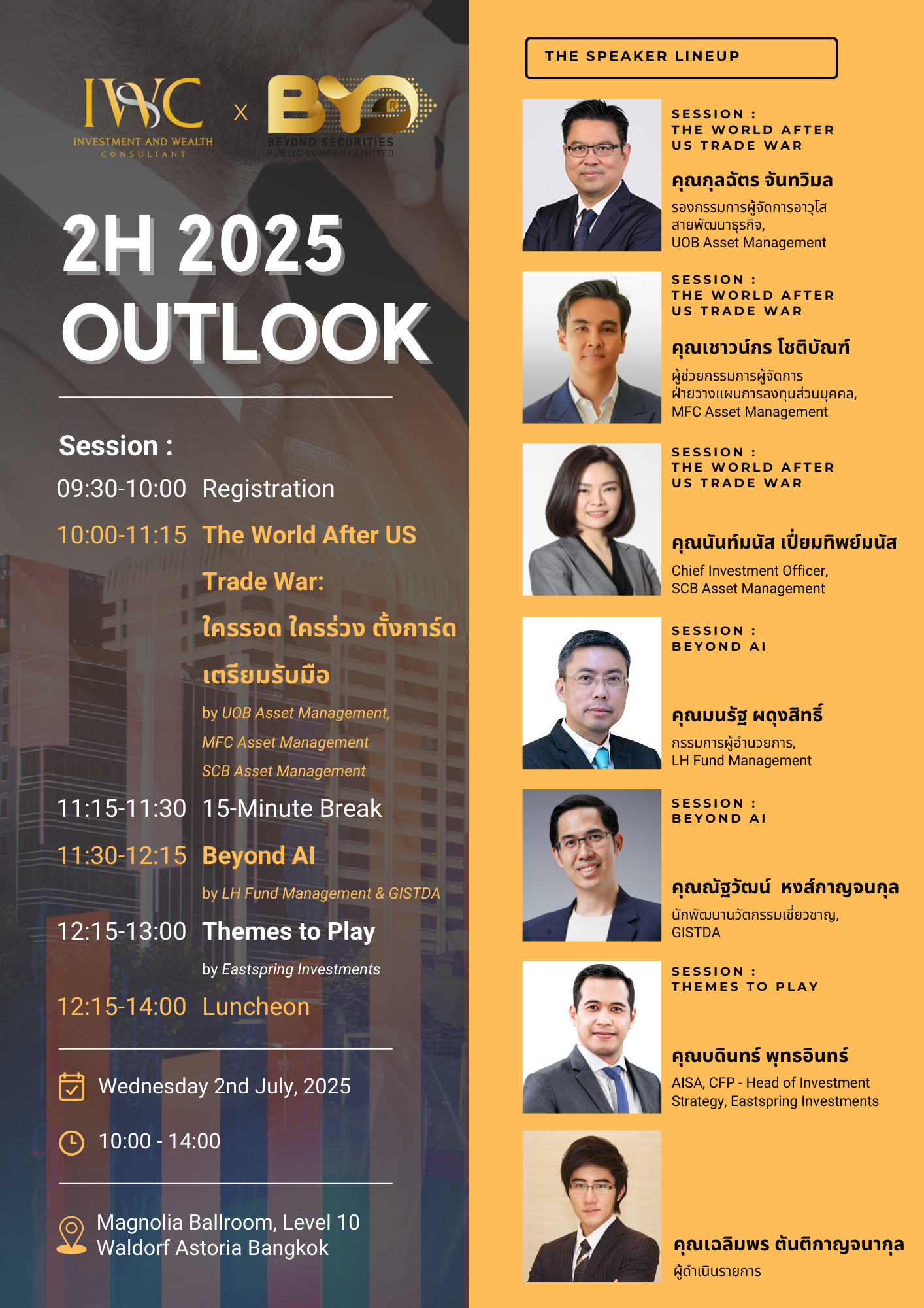 เสือใหญ่สเปเชี่ยล ..13 ศุกร์สยอง ! - Hoonsmart