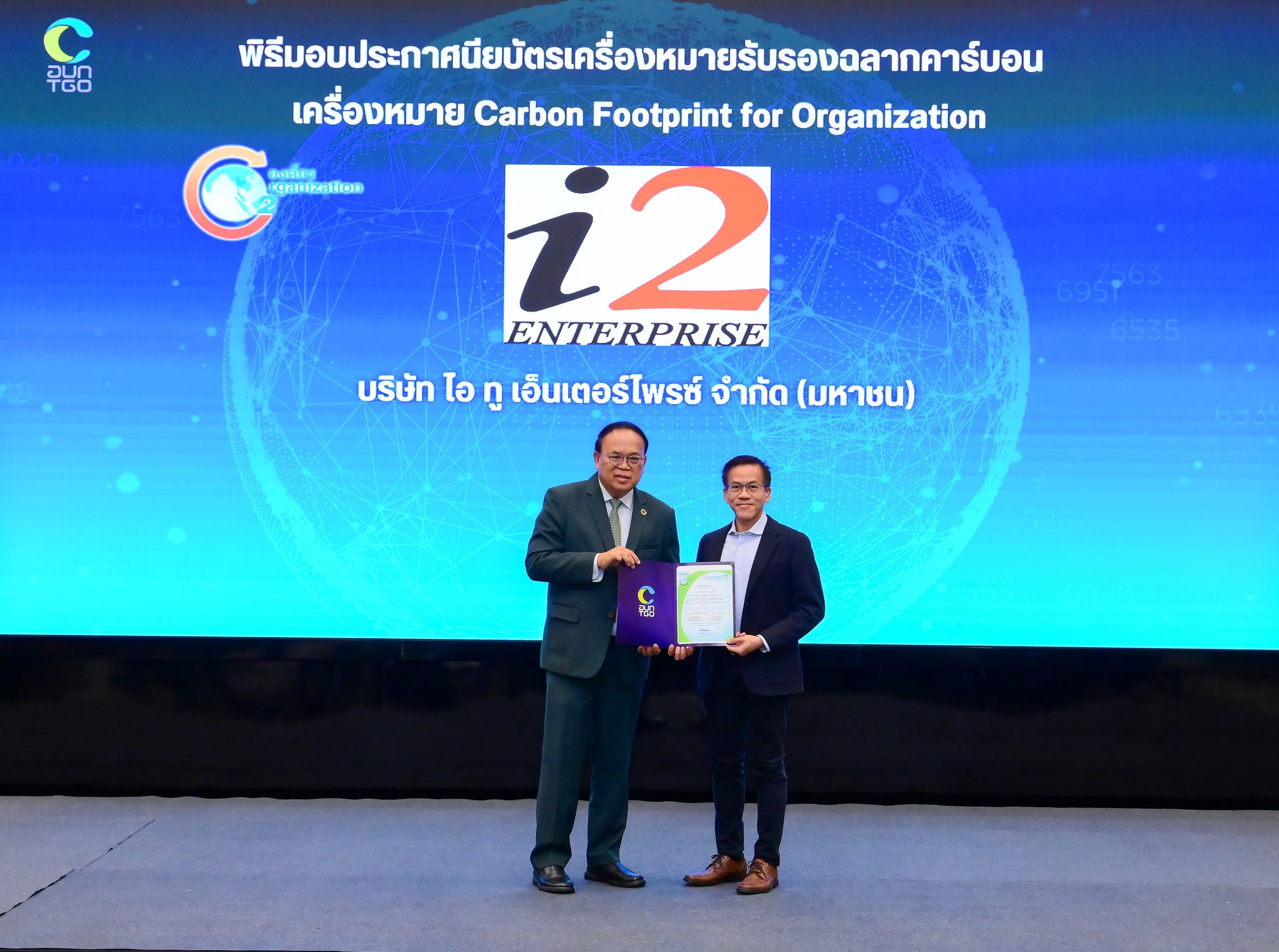 I2 รับฉลากคาร์บอนฟุตพริ้นท์องค์กร - Hoonsmart