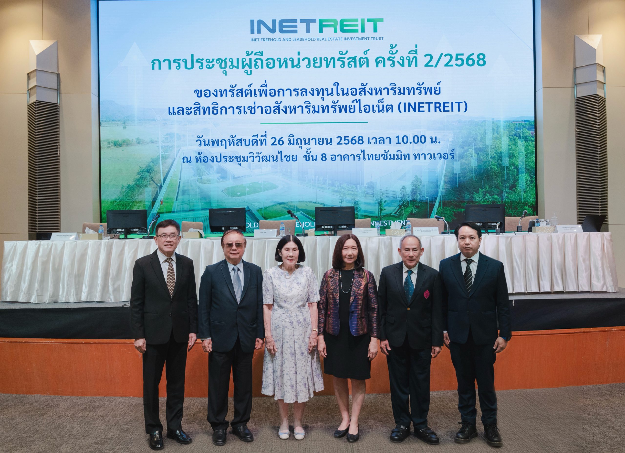 INETREIT ประชุมผู้ถือหน่วย ไฟเขียวเพิ่มทุนลุย Data Center ส่วนขยาย - Hoonsmart