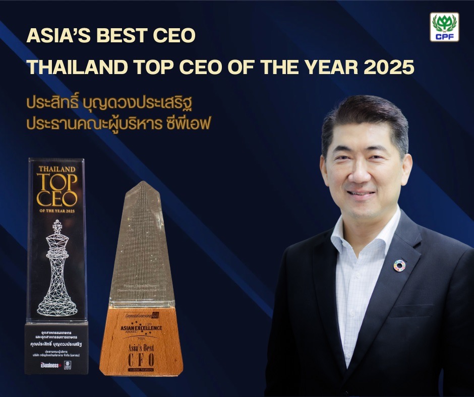 "ประสิทธิ์ บุญดวงประเสริฐ" ซีอีโอ CPF คว้า 2 รางวัล "Best CEO" 2025 - Hoonsmart