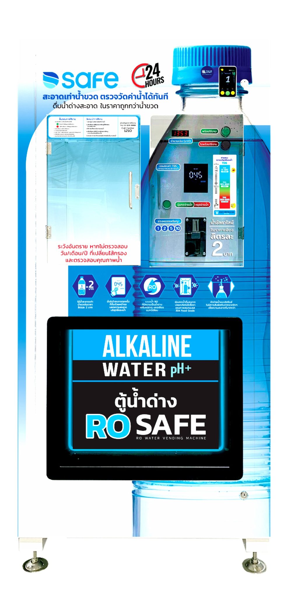 TSR เปิดตัว "ตู้น้ำด่าง RO SAFE" เพื่อสุขภาพ คืนทุนไว - Hoonsmart