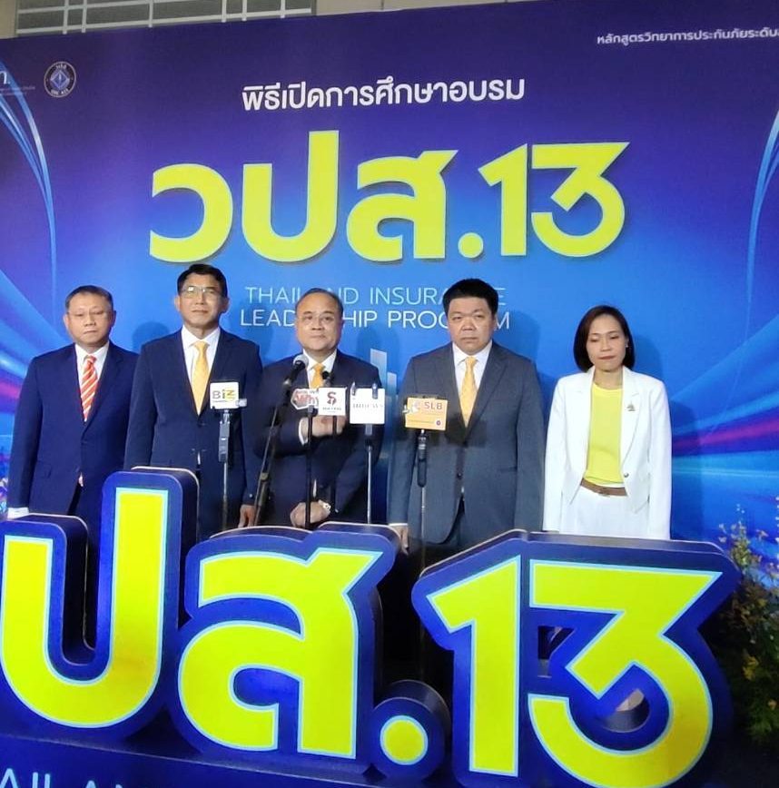 คปภ.ผนึกประกันดูแล 4 จังหวัด วปส.13 คึก สมัครทะลุ 600 คน - Hoonsmart