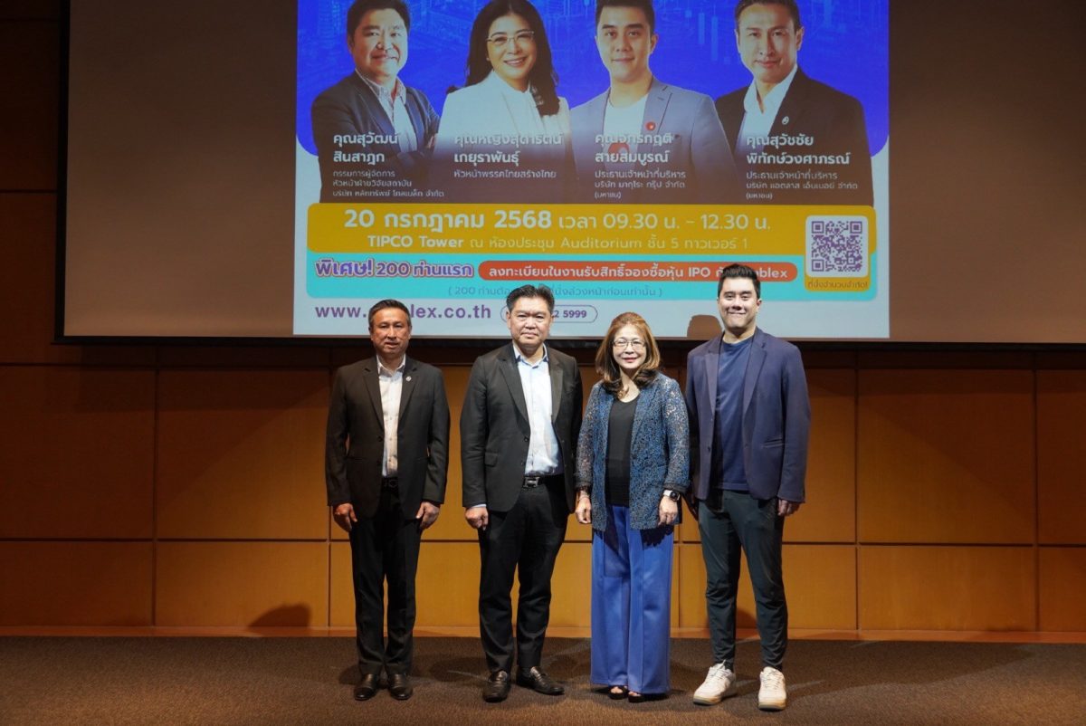 ATLAS โชว์ศักยภาพผู้นำตลาด LPG จ่อ IPO 418 ล้านหุ้น-GPM 14-17% - Hoonsmart