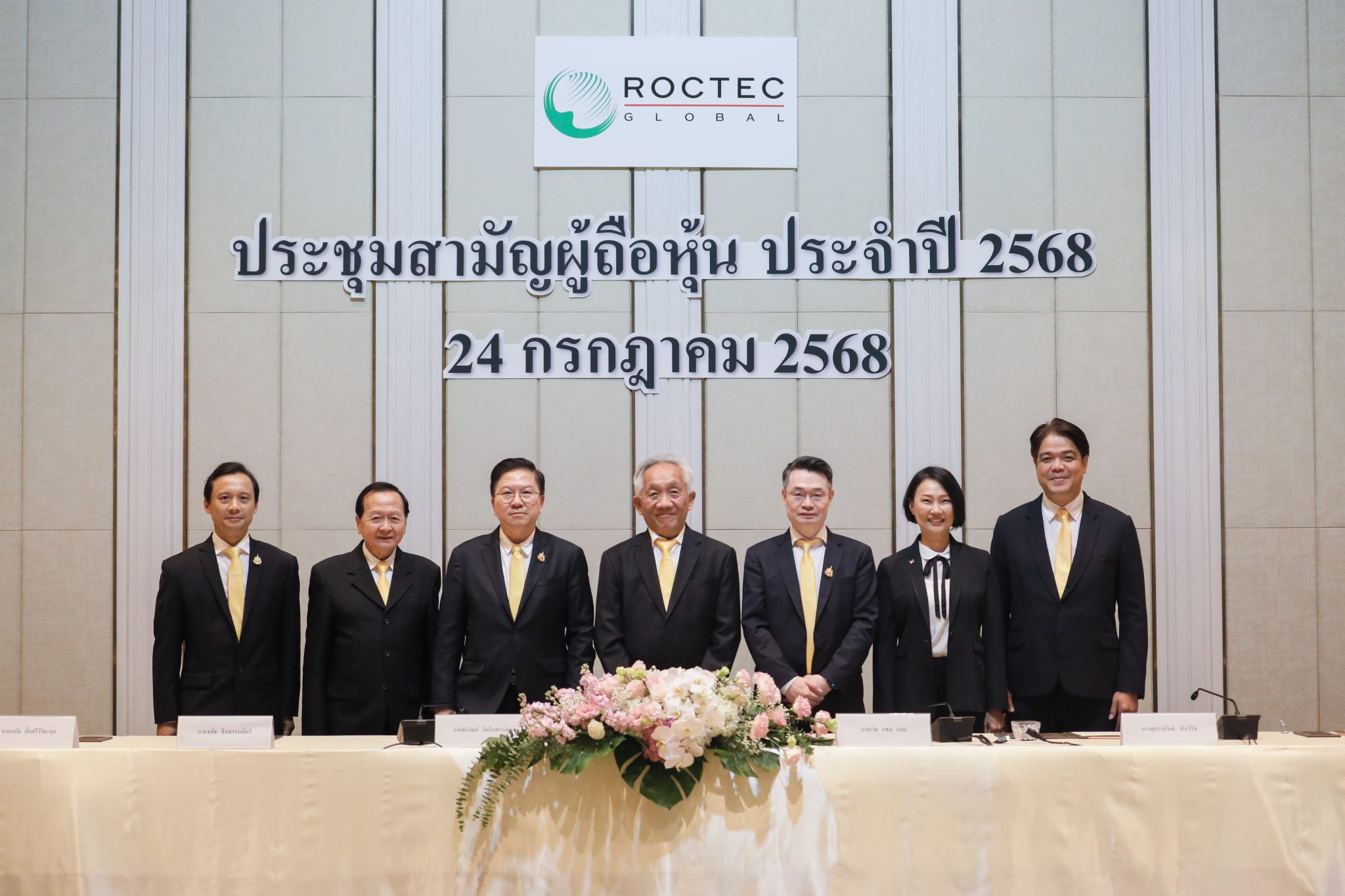 ROCTEC ฉลุย ! ปรับสัญญาซื้อ "ฮัลโล บางกอก" ปันผล 0.0165 บ./หุ้น - Hoonsmart