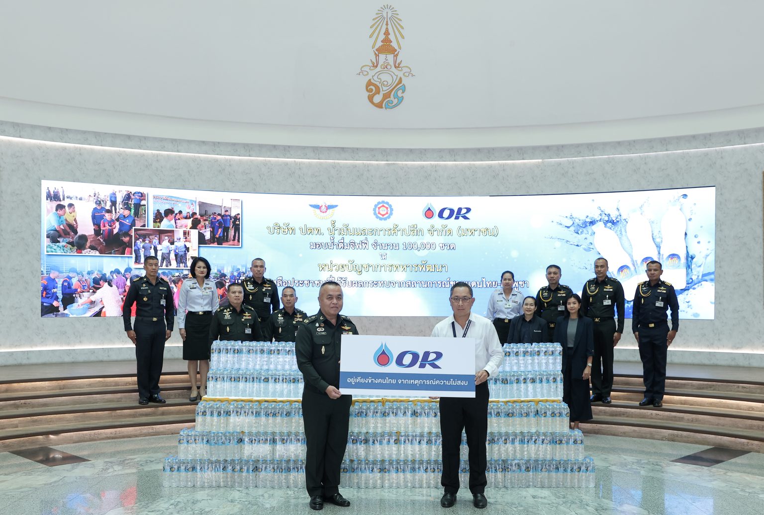 OR มอบน้ำดื่ม 100,000 ขวด ช่วยเหลือผู้อพยพในพื้นที่ 4 จังหวัดชายแดน - Hoonsmart